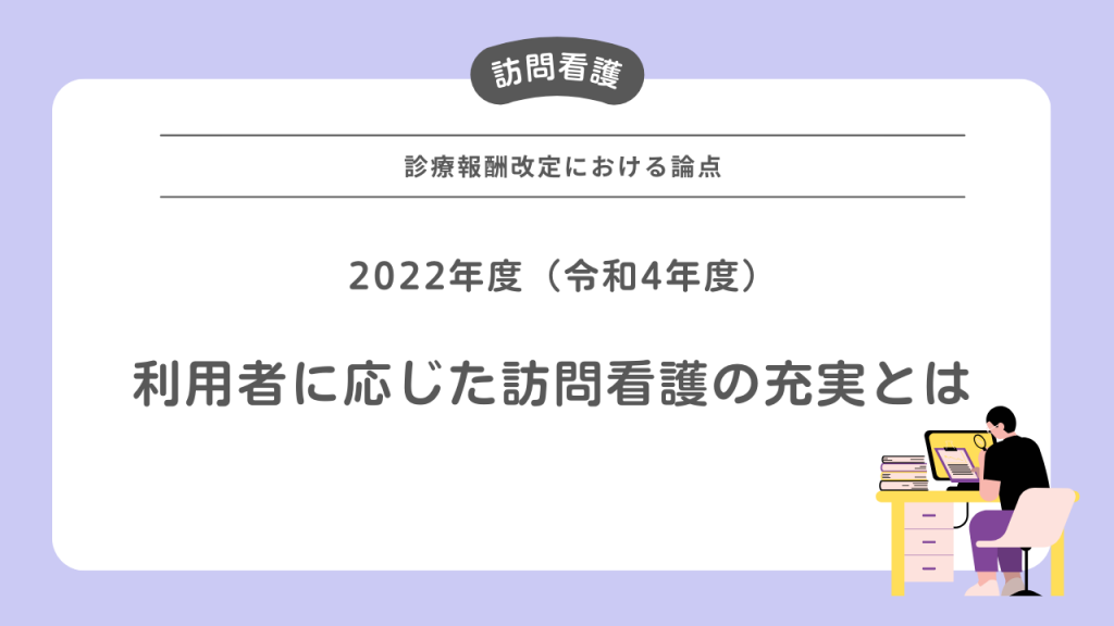 精神科訪問看護の算定要件研修とは？わかりやすく解説！ | iBow お役立ち情報ポータルサイト
