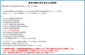 訪問看護における別表7、別表8とは？ | 訪問看護専用 電子カルテ「iBow(アイボウ)」